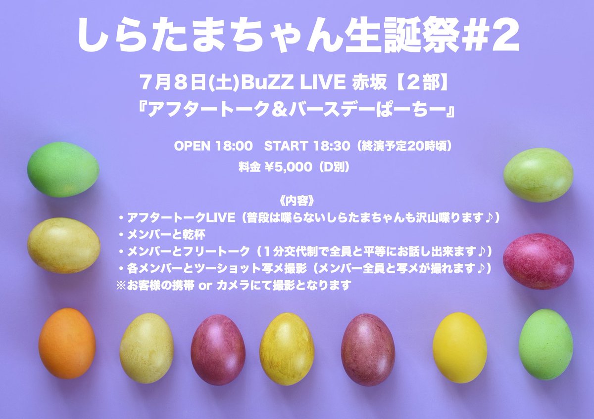 キミニハネ【公式】 On Twitter 【pのちょっと小話】 しらたまちゃんの芸名は、実は発表前に変えたんです。 みんな苗字があったので、丸いイメージと北海道出身感を出したくて