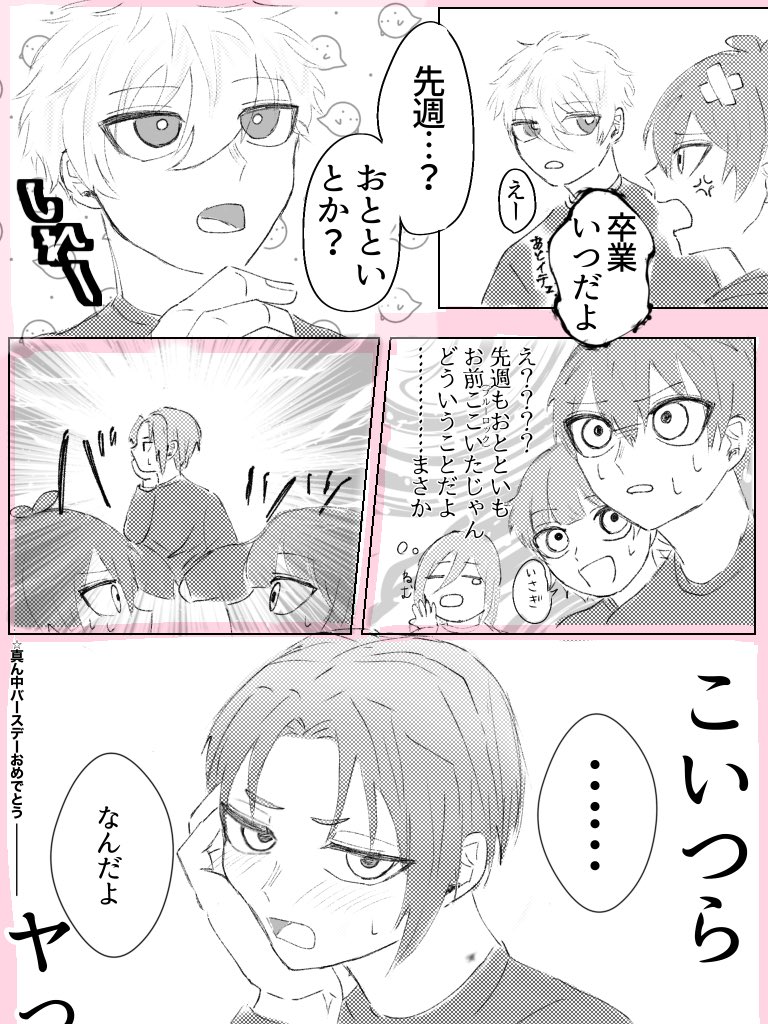 うい on Twitter: "ngro/なぎれお 即バレ！！！！！！！！ https://t.co/I8FKHRm5Xk" / Twitter