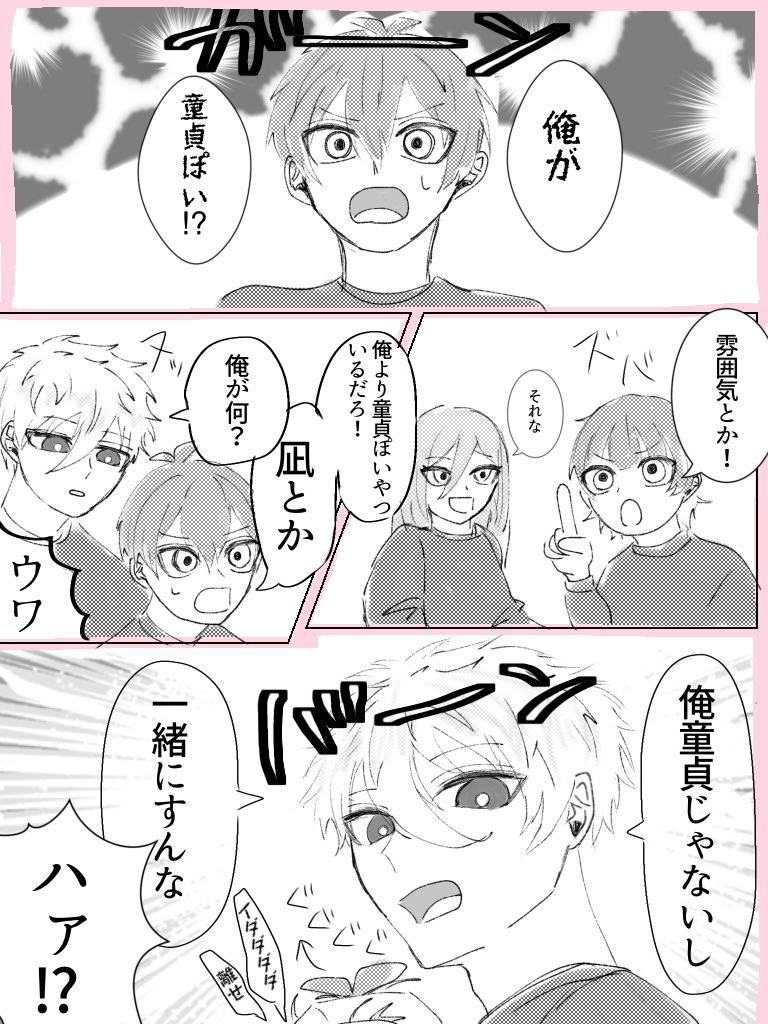 うい on Twitter: "ngro/なぎれお 即バレ！！！！！！！！ https://t.co/I8FKHRm5Xk" / Twitter