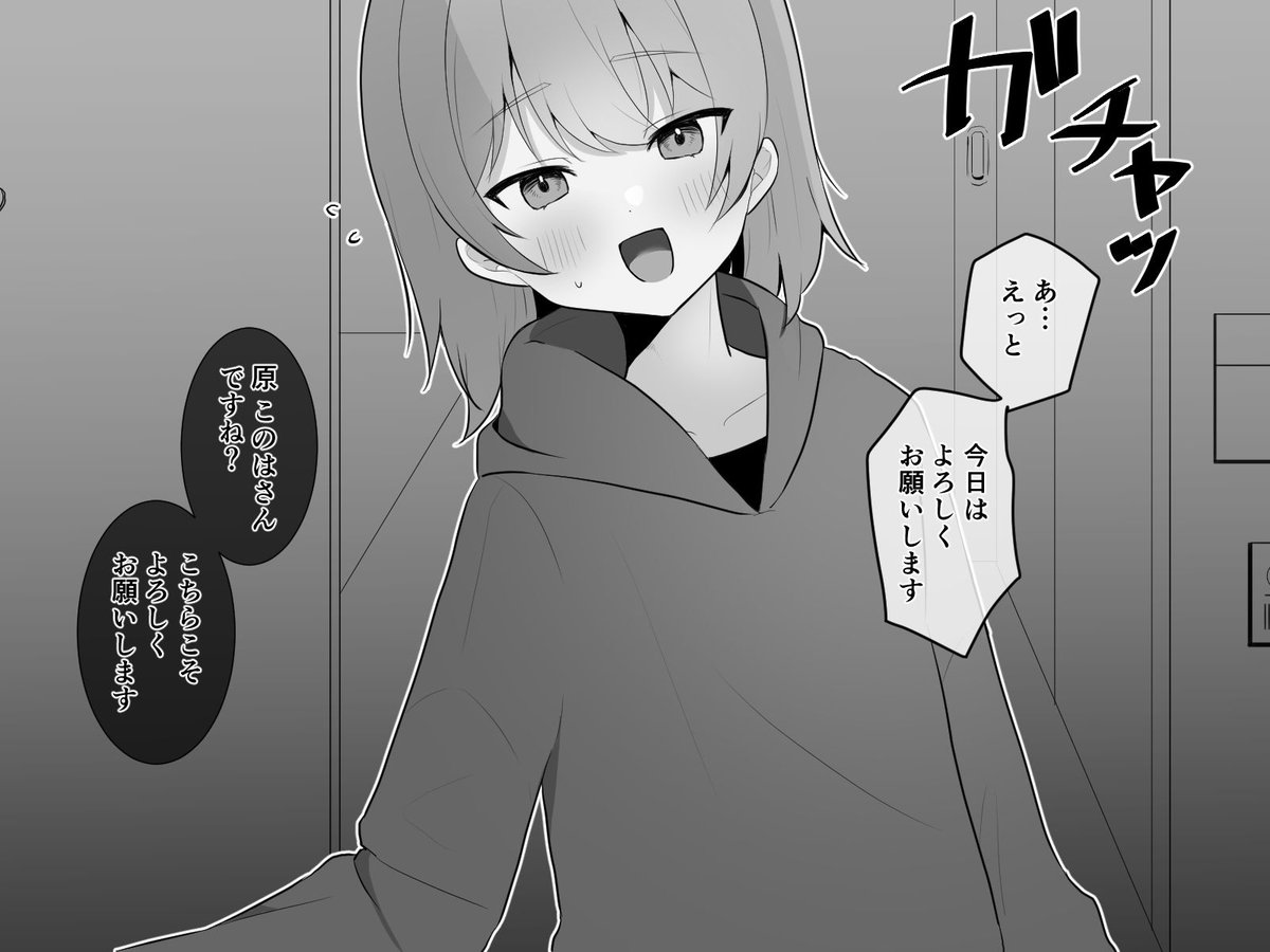 クリトリスおそうじ屋さん Uサイズ Null|無料エロ漫画試し読み