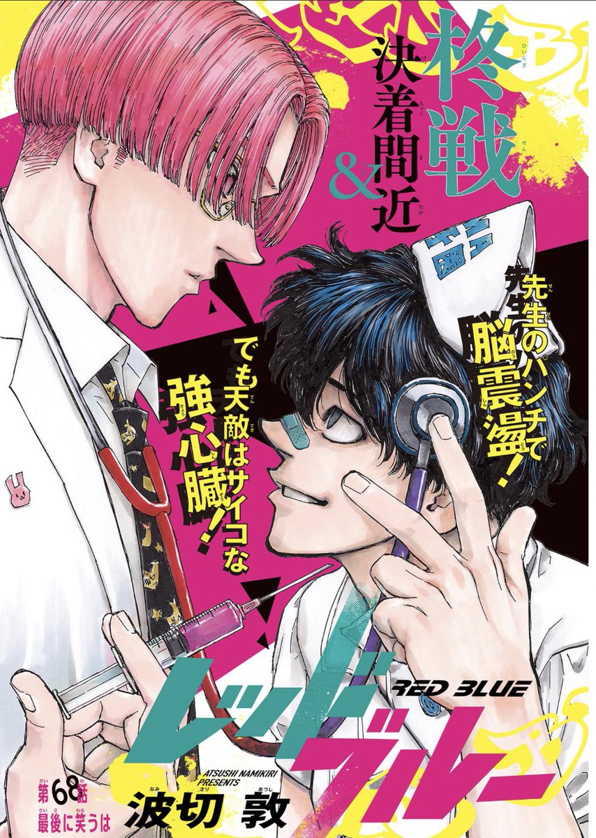 【公式】サンデーうぇぶり編集部 On Twitter Rt Miyakawa213 総合格闘技漫画『 レッドブルー 』 最新話は👇の