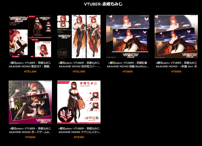 赤姫紅葉🌟6/23與你相見-Vtuber準備中 on Twitter: " https://otaku-eden.com/pages/vtuber-akahime-momiji… 摸咪來謝罪了 ...