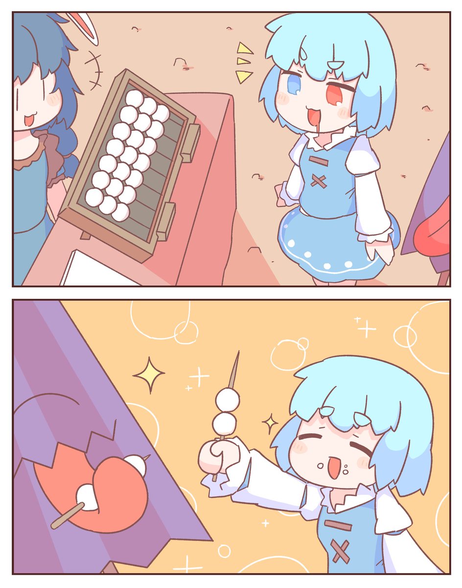 「☔💥👻」ぱらどっと🍣🐚M3【T-08a】 / 例大祭【て42ab】の漫画