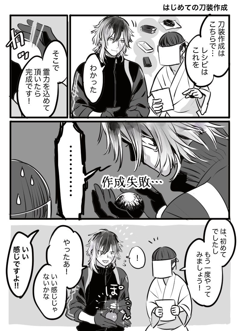 さんだ (@sanda_e67) さんのイラスト・マンガ作品まとめ (29 件) - Twoucan