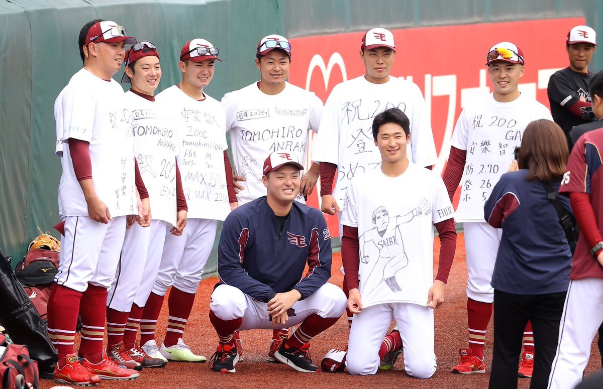 サンスポ×EAGLES on Twitter: "【楽天ｰ西武】23日、21日の中日戦で #安楽智大 投手が200試合登板を達成したのを記念してリリーフ陣が手作りのTシャツで練習に参加した ...