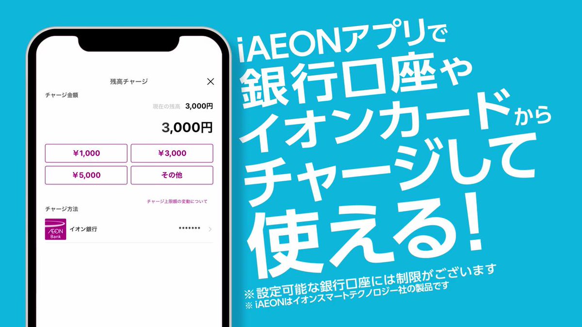 動画NOW on Twitter: "イオンカード のCM 「AEON Payチャージ払いスタート」篇。 https://douganow.jp/archives/20230623345303 ...
