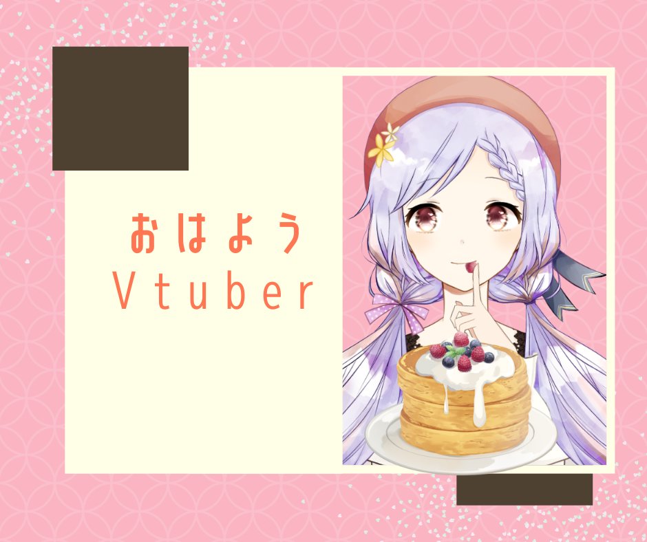 陽だまり日茉莉🔆🎀6/24（土）21時ゲーム枠＊新人Vtuber＊Vsinger on Twitter: "ｯﾊﾟ！！ おはまり～～😌🔆🔆 今日は夕方にレッスン入れたので おでかけしなきゃ🥱 ...