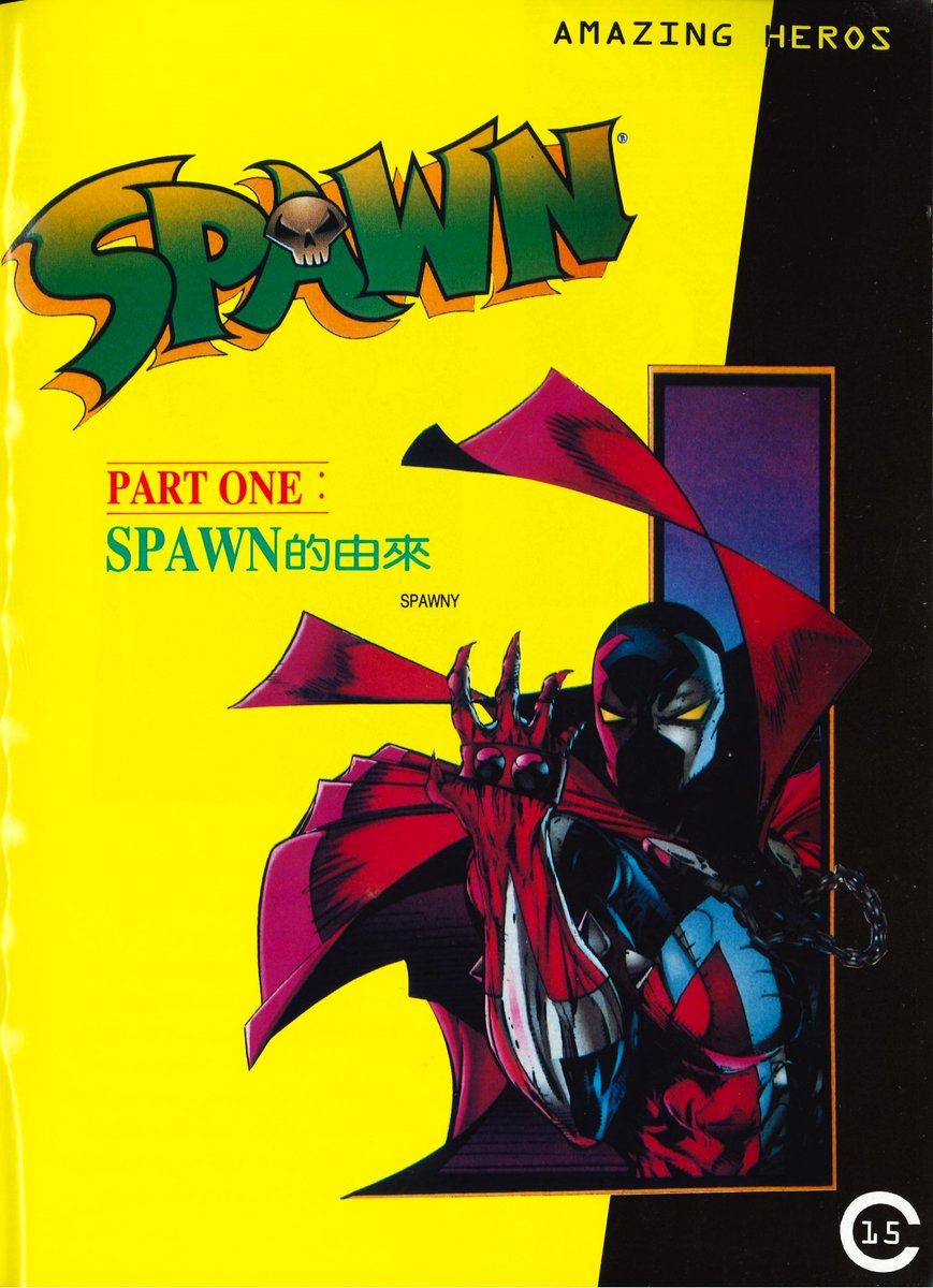 Daily Spawn Archive on Twitter: ""AMAZING HERO - PART 1: SPAWN" An article about Spawn from ...