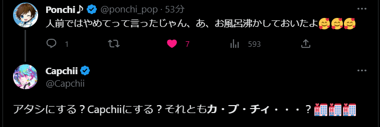 Capchii on Twitter: "あのぉ...."