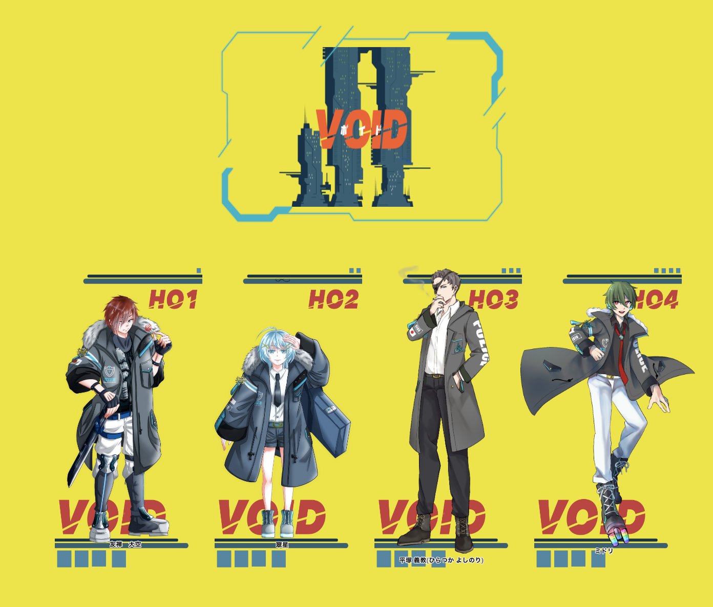 🔰TUKIKO on Twitter: "CoC｢VOID｣ 作：myao様 KP：かまくら様 PL(PC) HO1：drop 様(友禅 大空) HO2：めぐ 様(翠星) HO3：TUKIKO ...