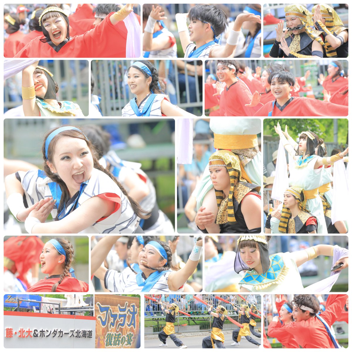 Kaoru on Twitter: "第32回YOSAKOIソーラン祭り 藤・北大&ホンダカーズ北海道 大雪風神会 紀州龍神 明新森組 今回のチーム紹介はここまで。今年は47チームの演舞を拝見 ...