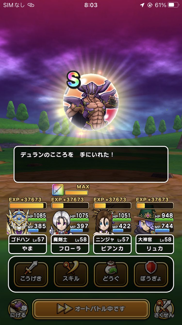 やま@DQW on Twitter: "おはようございます！！ #ドラクエウォーク #DQウォーク https://t.co/AVl8rrLUa7" / Twitter