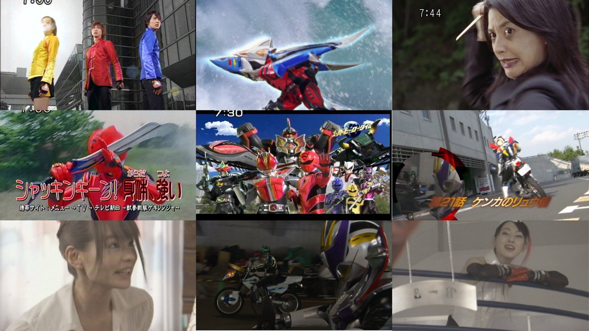 Gekiranger 21