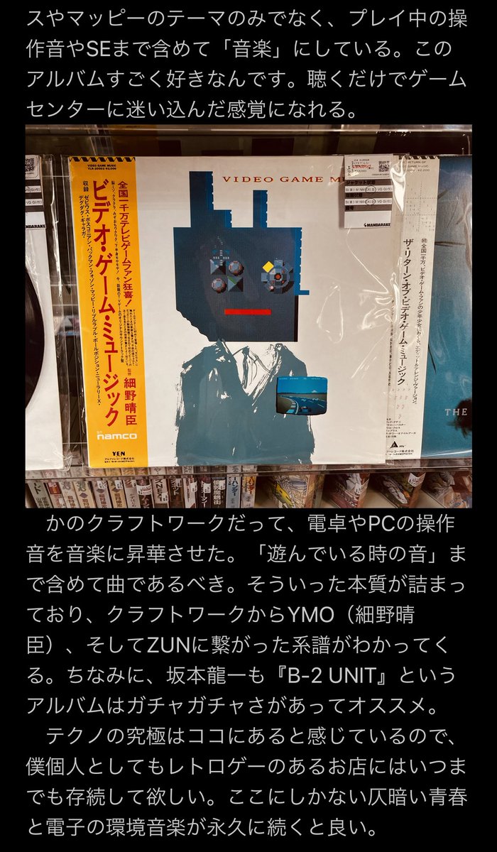 UltraG on Twitter: "RT @nyalra: 今日の日記です ゲーセン戦記とテクノ note→ https://note.com/nyalra2/n/nd90508fa56b2…"