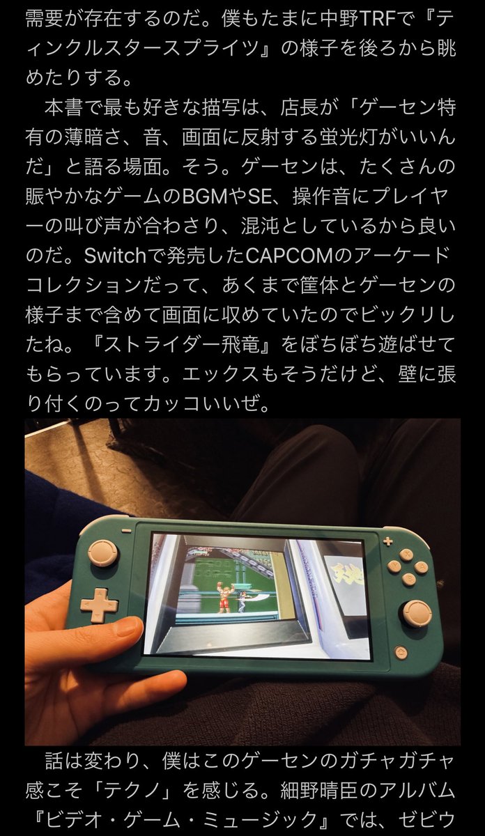 UltraG on Twitter: "RT @nyalra: 今日の日記です ゲーセン戦記とテクノ note→ https://note.com/nyalra2/n/nd90508fa56b2…"