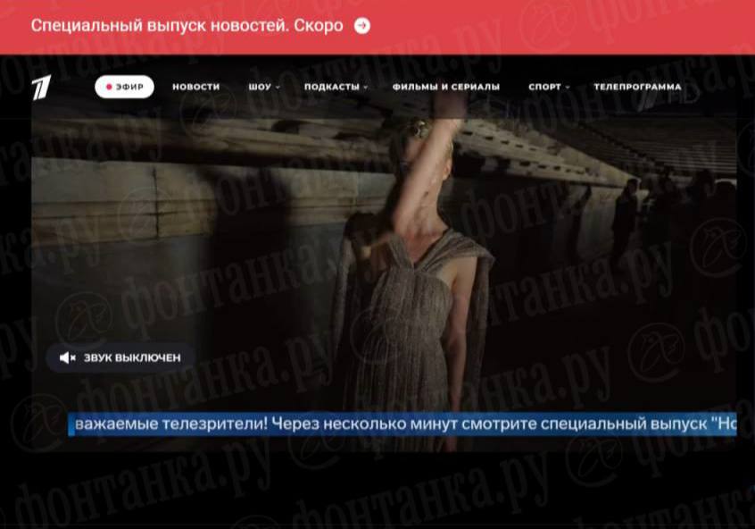 Fabrice Deprez on Twitter: "! Russian state TV announcing a "special news issue" in a few ...