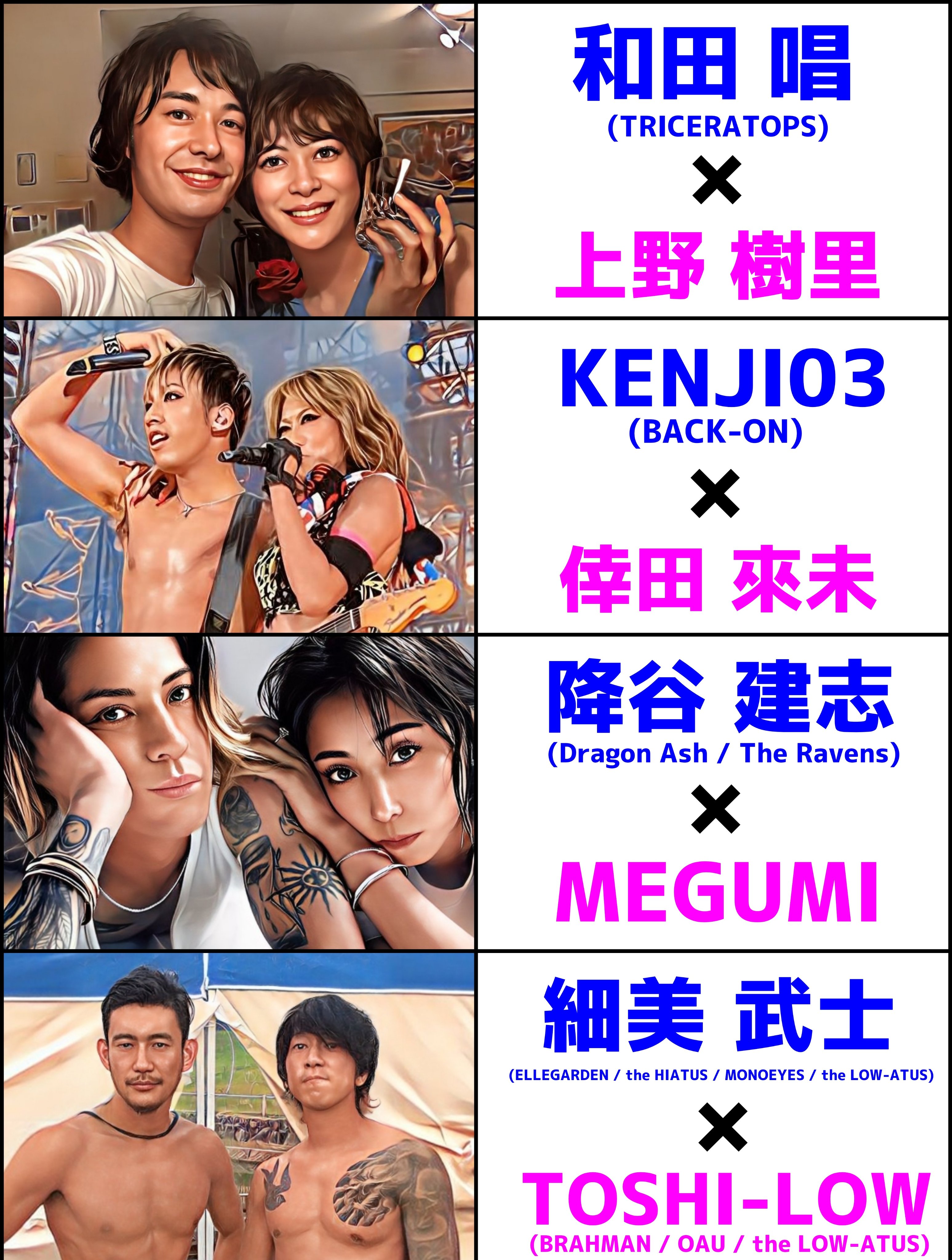 スガサターン🏴󠁧󠁢󠁥󠁮󠁧󠁿🔴☀️🇺🇾⚽️ on Twitter: "あれれ？TOSHI-LOWさん…？ww" / Twitter