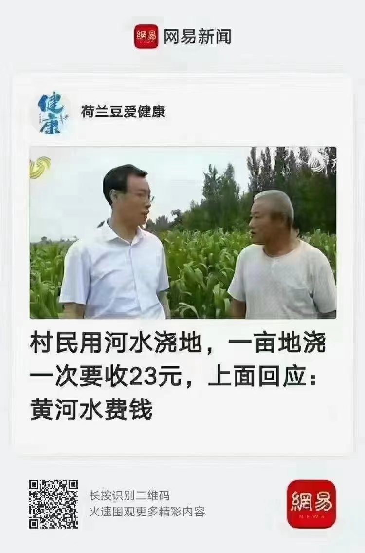 赵兰健[Zhao Lanjian] on Twitter: "[千百年来：首次突破 河水付钱] [天上下雨：地上收费 远超劫匪] https://t.co/tICVrjsypD" / Twitter