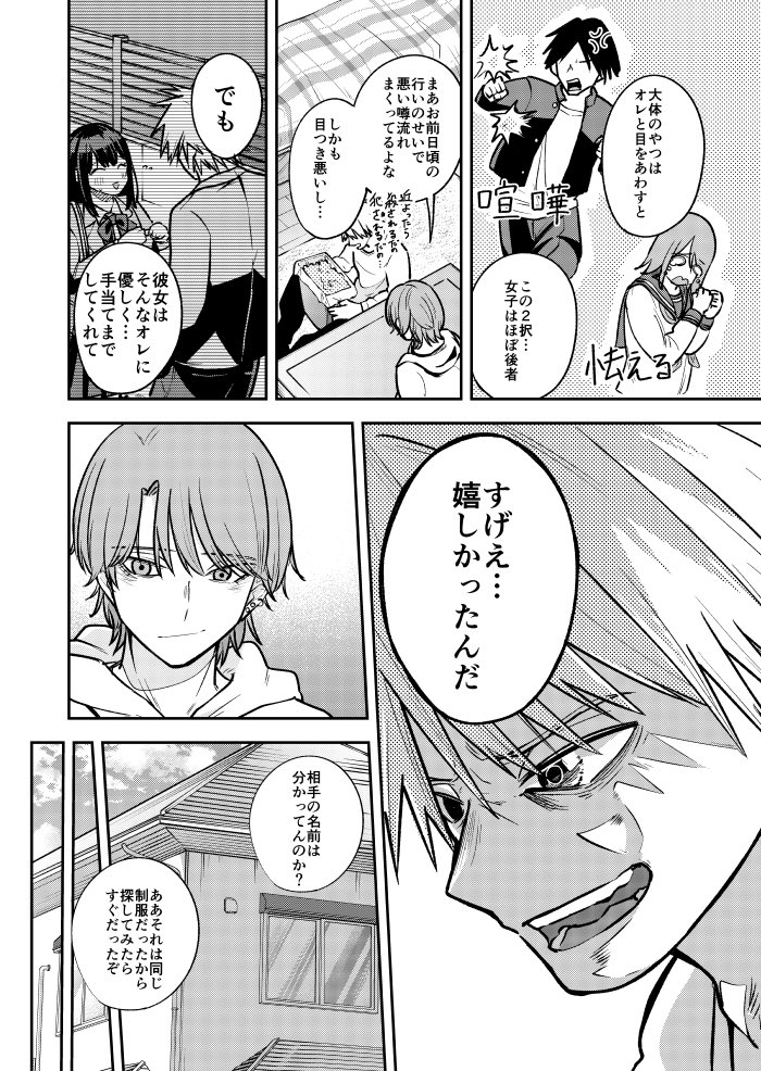ぼっちちゃん「ぼっちちゃん ぼっち·ざ·ろっく 」こうきの漫画