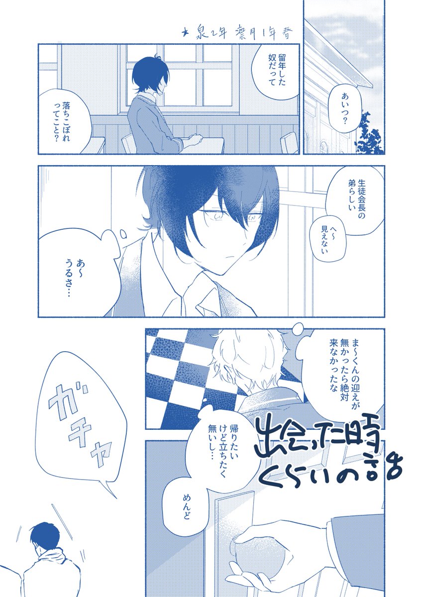 りついず「くまセツ6/25のりついず新刊サンプル 出会った時から時系列に仲良くなってく日常」しの🌅東6り12bの漫画