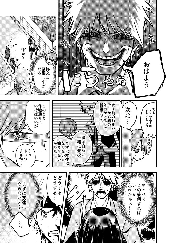 ぼっちちゃん「ぼっちちゃん ぼっち·ざ·ろっく 」こうきの漫画