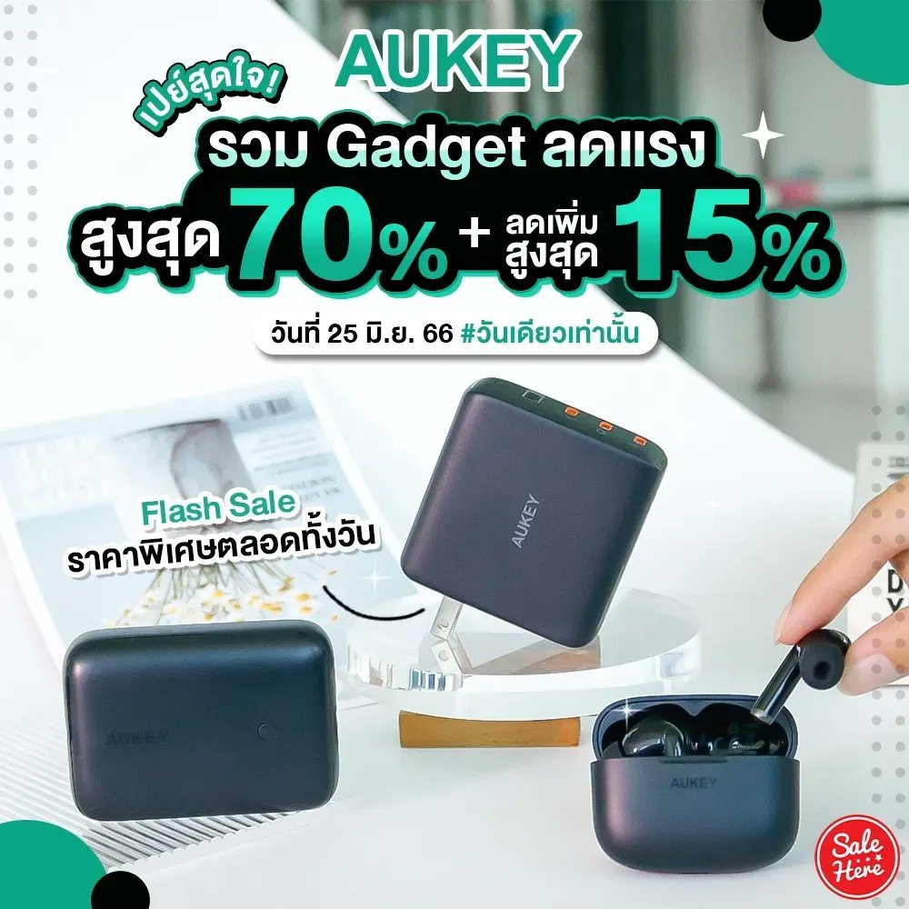 Sale Here - อะไรลดเรารู้ on Twitter: "📣 เปย์สุดใจ!! . . 6.25 PayDay Shopee x Aukey รวม Gadget ลด ...