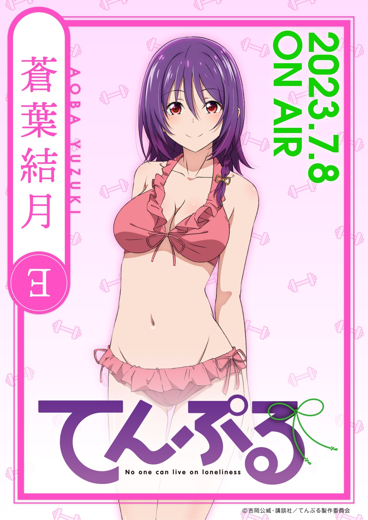 Noticias_Arcanos on Twitter: "Se publican unas Imágenes promocional protagonizado por Yuzuki ...