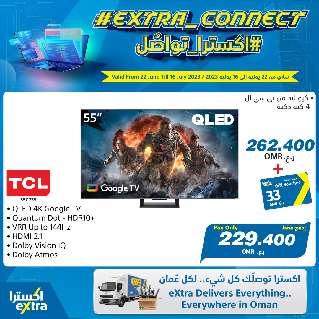 eXtra Stores - Oman on Twitter: "🆒 TV offers 😎 with eXtra connect offers 🤩! Get your TV screen ...