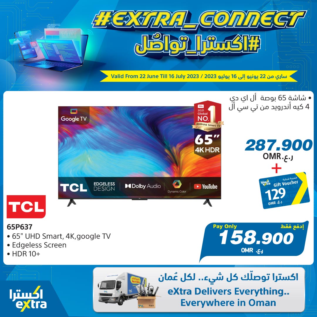 eXtra Stores - Oman on Twitter: "🆒 TV offers 😎 with eXtra connect offers 🤩! Get your TV screen ...