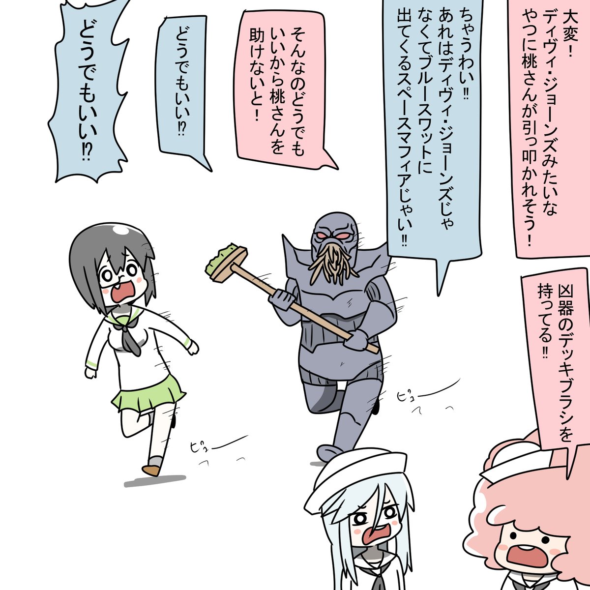 「スペースマフィアにシバかれそうな桃ちゃん」Mr.A/日曜日：西す-13bの漫画