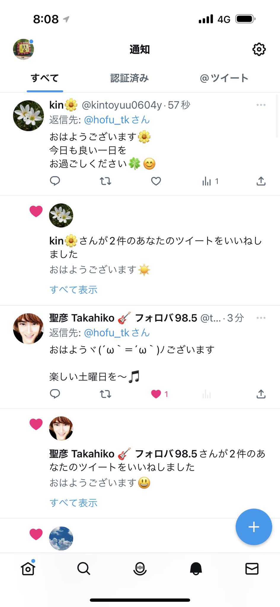 たっくん😊☺️😀😃😄😁😆😅😂🤣 on Twitter: "ツイートまとめ https://t.co/m0BcPS7TTV" / Twitter
