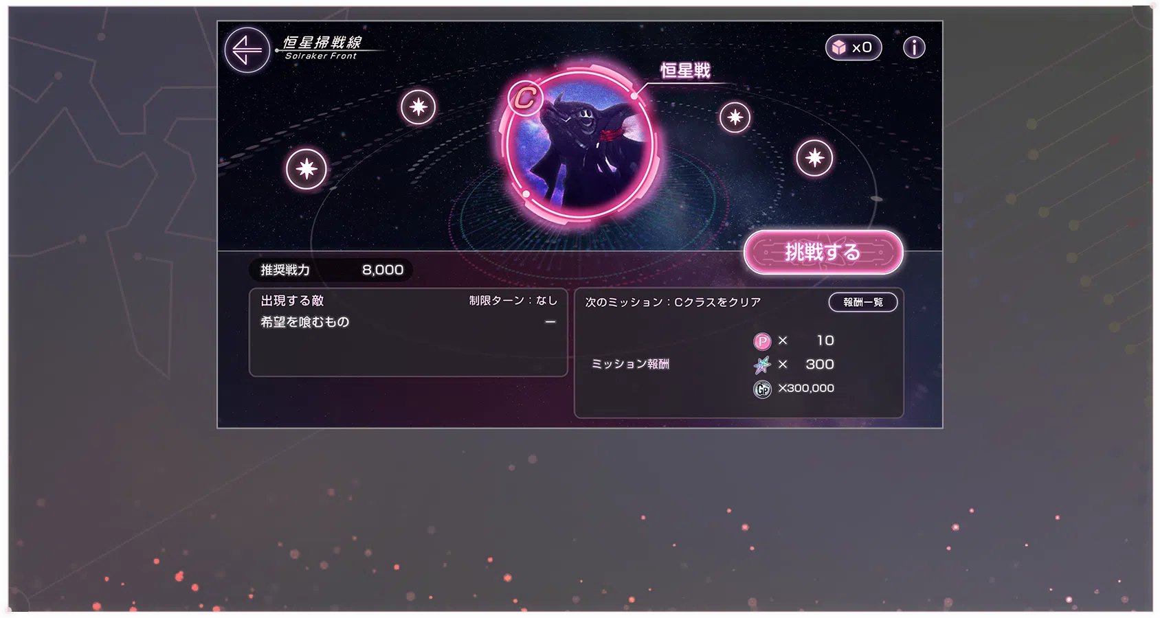 Seraph Database on Twitter: "Dimension Battle primer Clear Central Node for rewards depending on ...