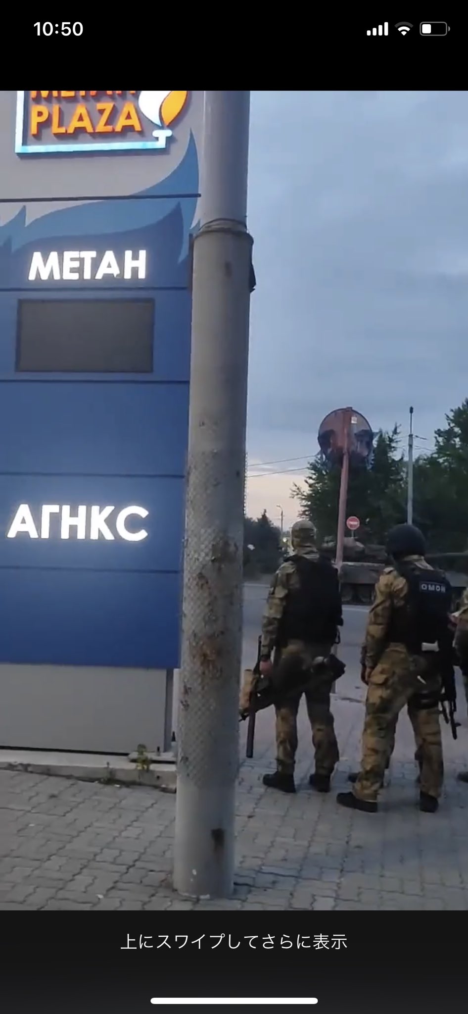 JSF on Twitter: "手前の兵士はОМОН、国家親衛軍の特殊部隊。 https://t.co/mTLNAcW0J1" / Twitter