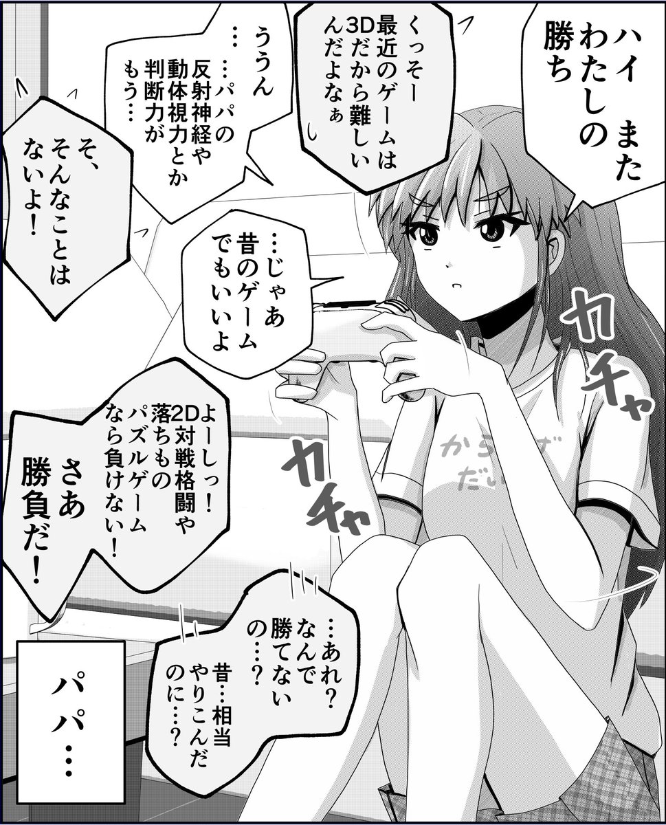 「今週 6 17〜6 23 の「父と娘の日常」まとめ。 2 3 」こばやし たけしの漫画