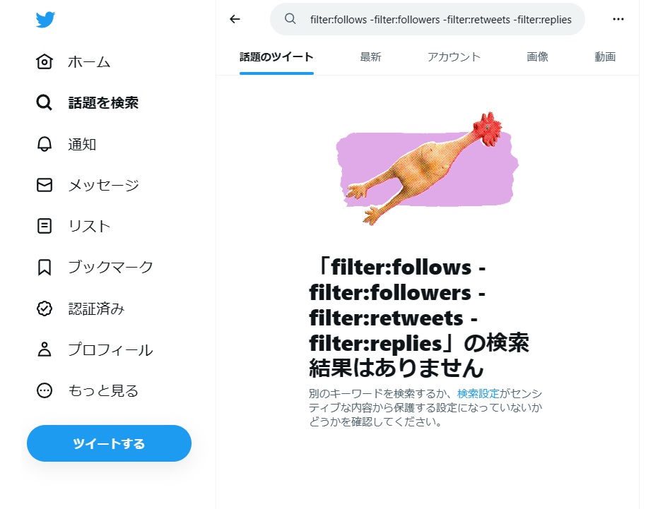STUDIO_TARAS on Twitter: "検索フィルターがぁ！！😱"