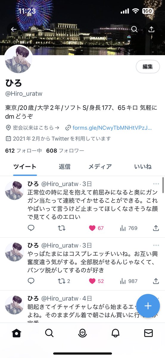 ひろ On Twitter フォロワー600人あざます🫡