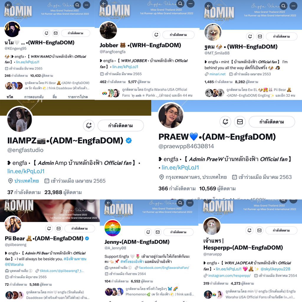 Trend For ENGFA (Official) on Twitter: "RT @IRONMAN70_389: ทุกคนช่วยกันฟอลแอค "ADD MIN" #บ้าน ...