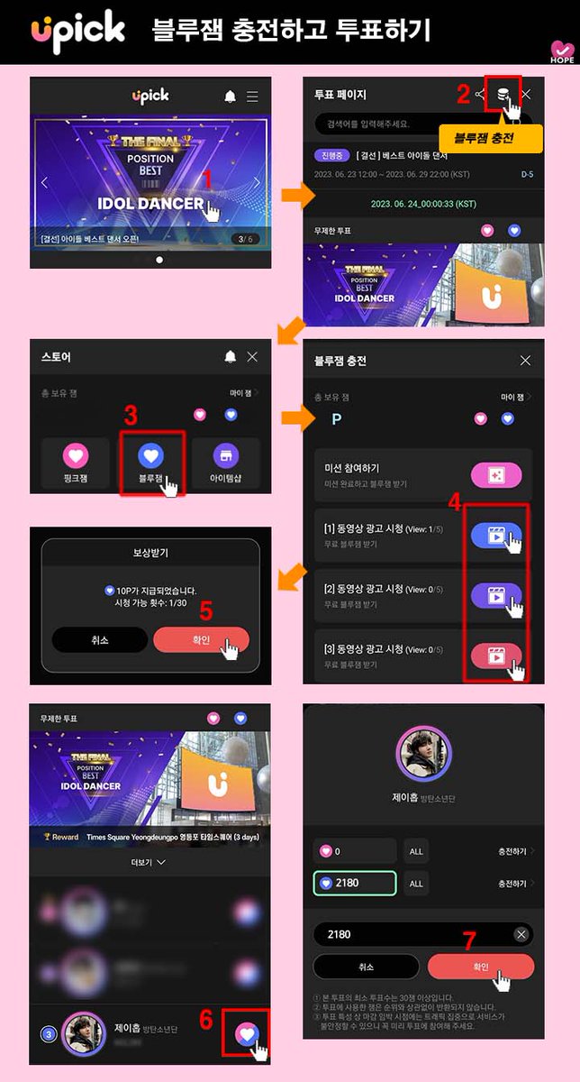 The Hobi Library on Twitter: "RT @VoteForJhopeKR: #집중투표 🗳 유픽]베스트 아이돌 댄서 📍http://zrr.kr/Qo7M ~ 6/ ...