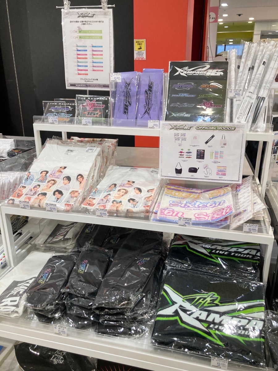 テレビ局公式ショップ ツリービレッジ on Twitter: "『THE RAMPAGE LIVE TOUR 2023 "16"』 今日は有明アリーナの追加公演🎤準備はOKですか？ 原点回帰し ...