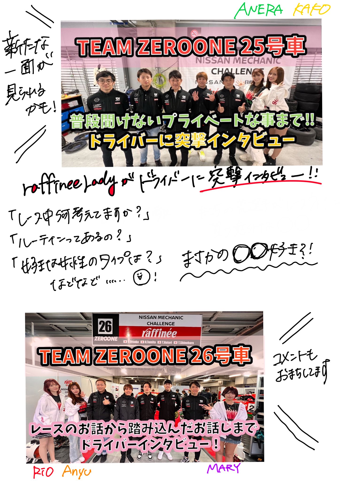 相沢菜々子 / Nanako Aizawa on Twitter: "TEAM ZEROONE ドライバーインタビュー みてくださいましたか☺️ 25号車 https://t.co ...