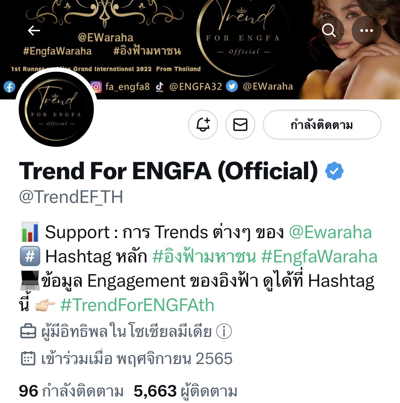 MuMing♡ⓛⓞⓥⓔ♡EF on Twitter: "ฝากฟอลแอคเทรน @TrendEF_TH ให้ครบ 10,000 ฟอลด้วยนร้าคร่า แอคเทรนของ ...