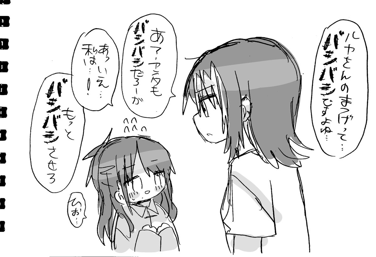「無い会話」こゆびう丼💫SSF07イ-10の漫画