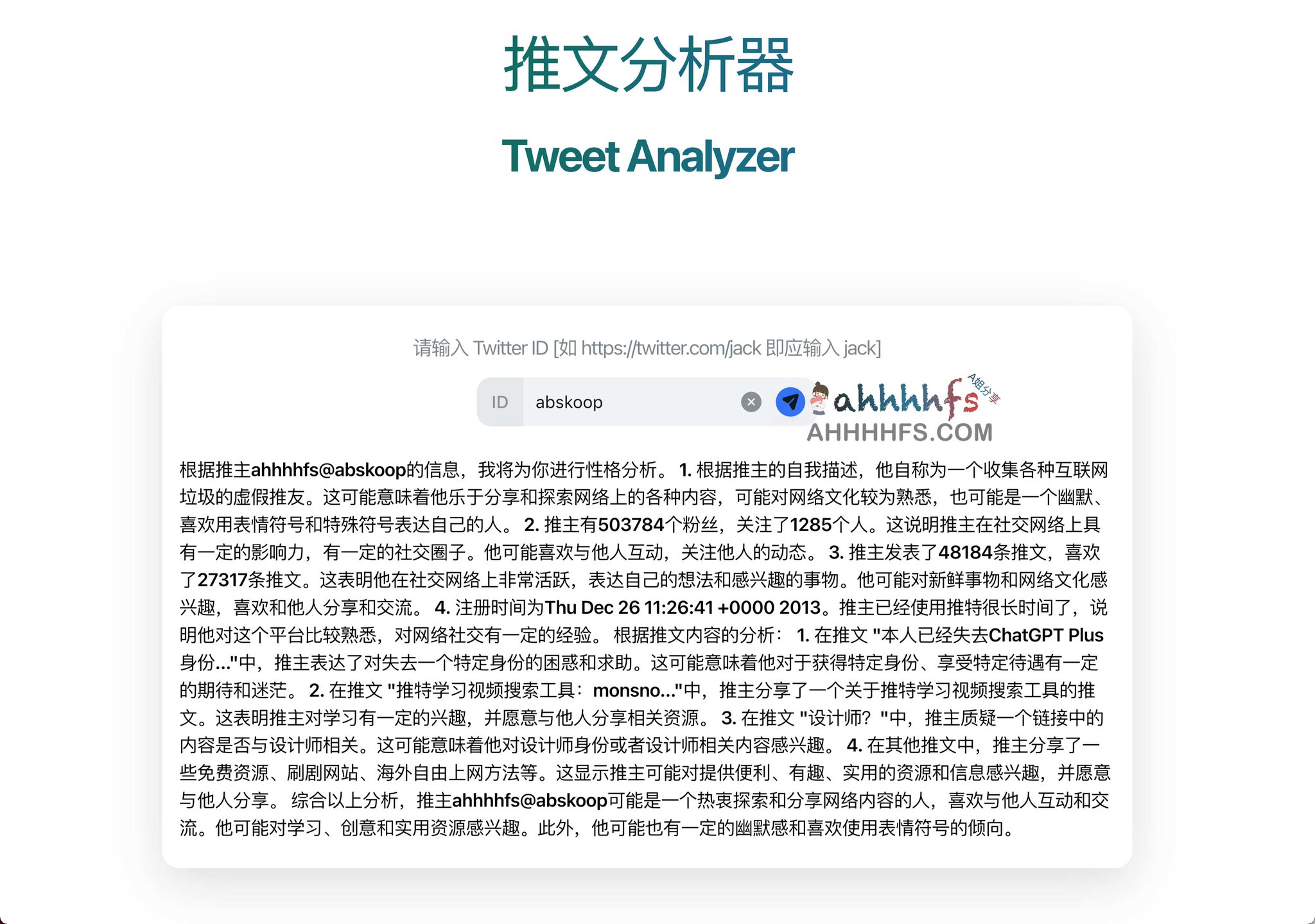 ahhhhfs on Twitter: "Tweet Analyzer：基于AI人工智能推文分析器 无需登录授权，只需要输入推特 ID 即可以快速分析推文特征🤤🤤 👉https://t.co ...