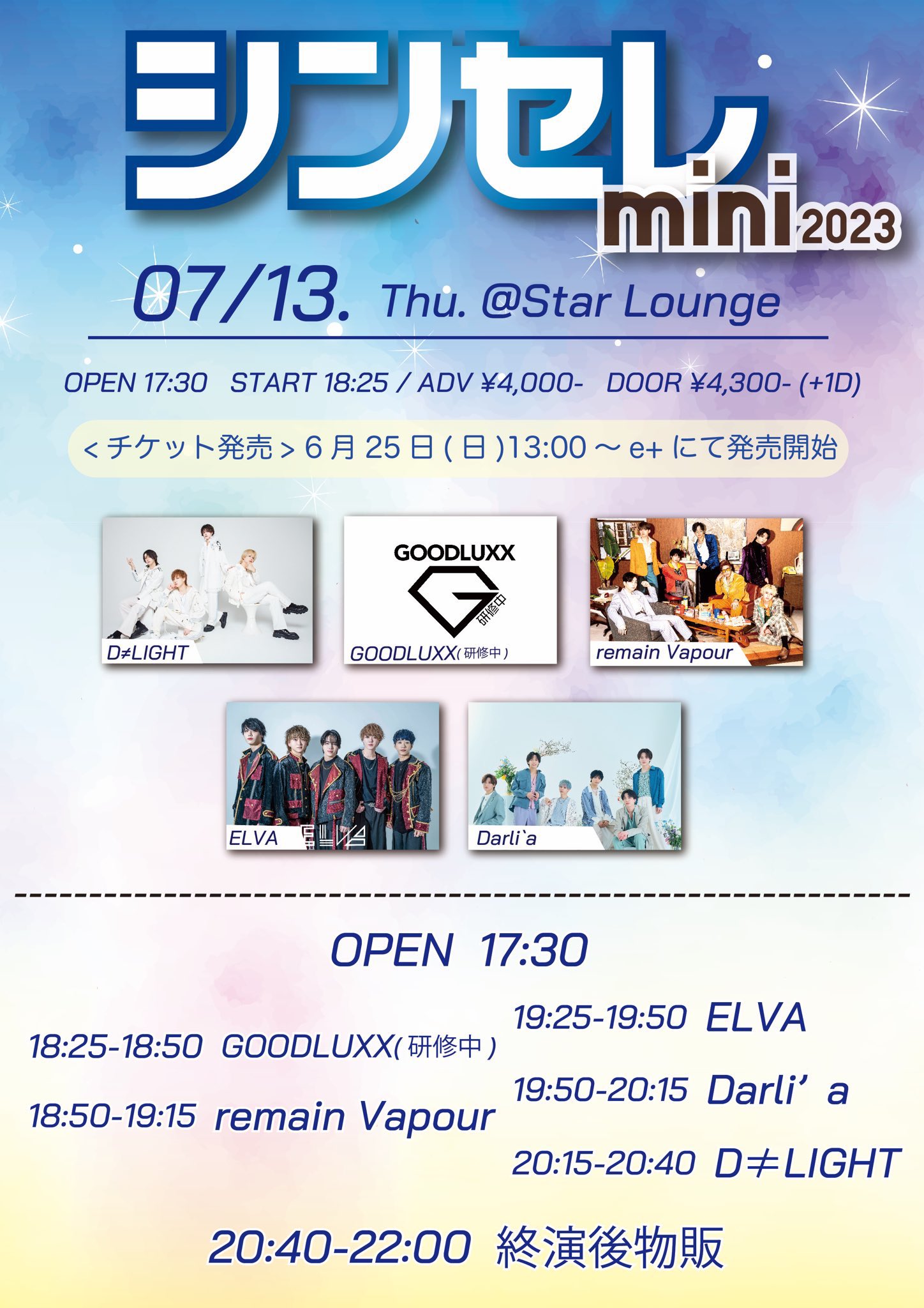 ELVA【公式】 on Twitter: "【ELVAライブ出演情報】 ～シンセレmimi 2023～ 7/13(木) OPEN17:30 Star Lounge 前売り4,000円+1D ...
