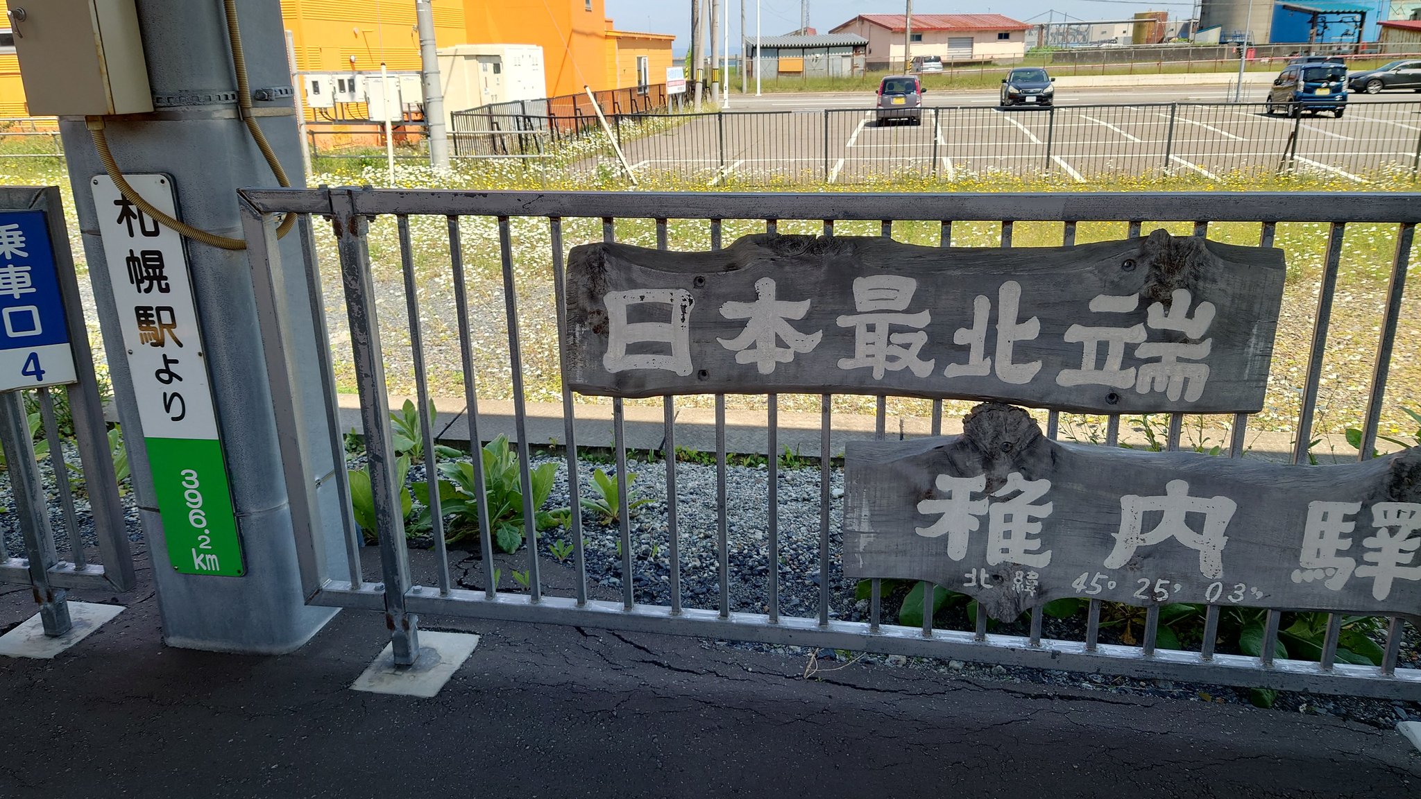 わいっしゅ＠C102 8/13 西ね37b on Twitter: "稚内駅！最北端！ https://t.co/qt7ipHG48H" / Twitter