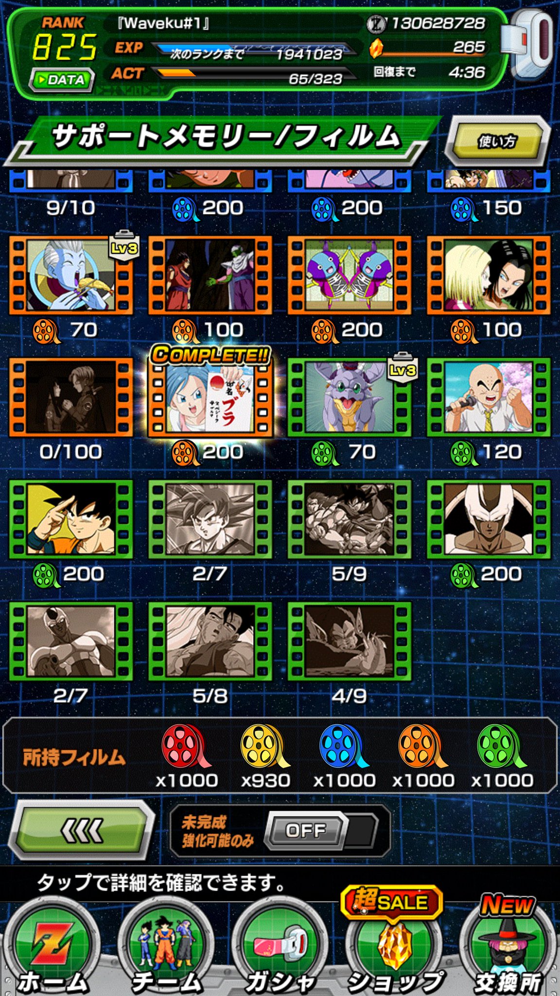 Dokkan Assets (DBZ Assets) #RIPGachaTalks on Twitter: "FINALLY WE HAVE IT. https://t.co ...
