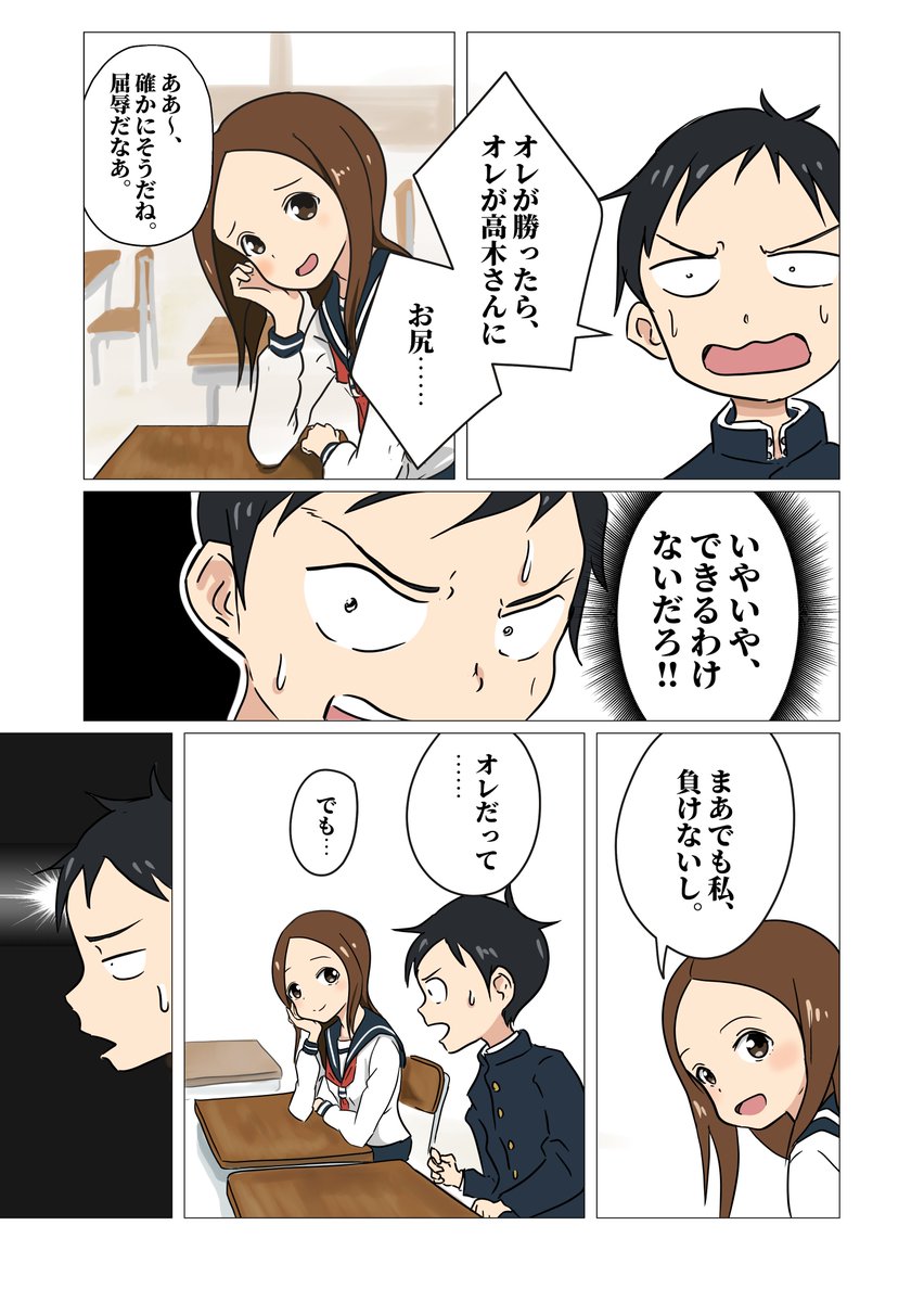 Yukiha Spanking On Twitter 後はpixivにあります Artworks