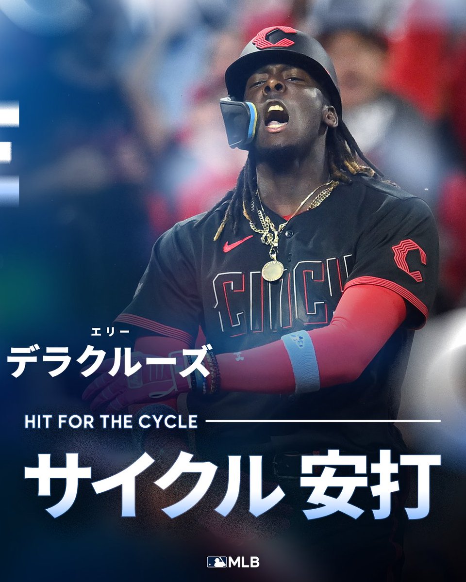 YukorinðŠ On Twitter Rt Mlbjapan ã ã¬ã㺠ãããã¥ãŒããã°ããã®è¶
æåŸ
ã®è¥æããšãªãŒã»ãã©ã¯ã«ãŒãºããµã€ã¯ã«ããããéæïŒïŒ21æ³163æ¥ã§ã®éæã¯