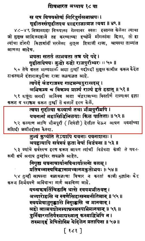 ⭑म्लेंच्छक्षयदिक्षित⭑ Destruction Of Mosque & Islamic Faith By ...