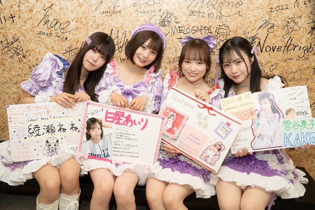 ロールエンス🦋💙 on Twitter: "RT @ideal_peco: \ お披露目生配信『 1st peco 』／ 💫ダイジェスト https://youtu.be ...